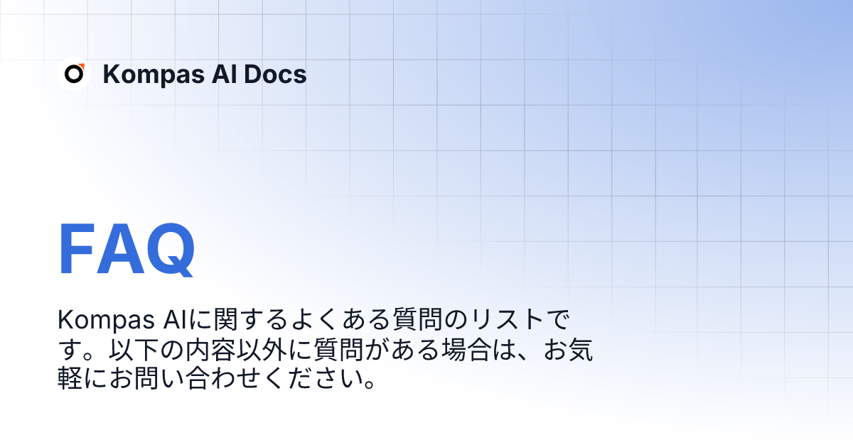 FAQ | Kompas AI Docs